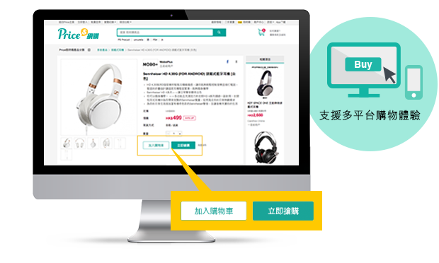 Price網購 - 香港格價網 Price.com.hk