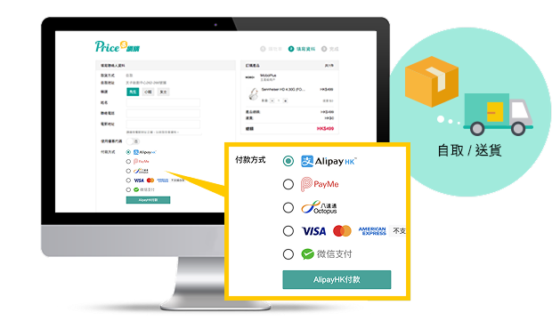 Price網購 - 香港格價網 Price.com.hk