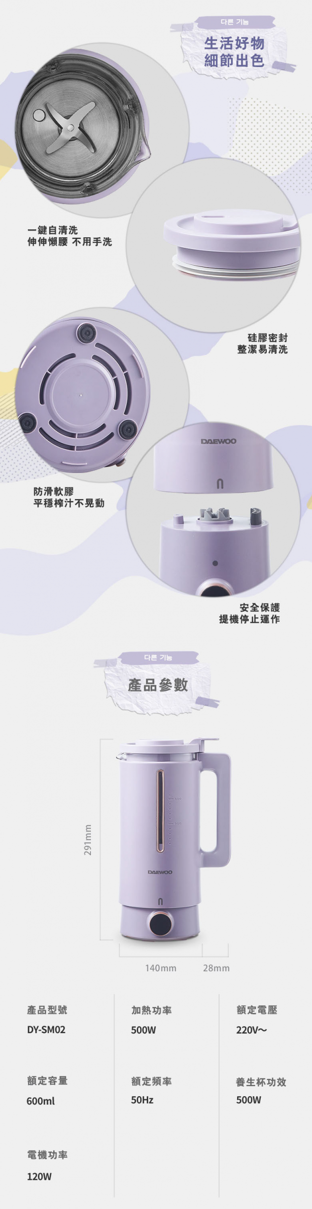 Price網購 - Daewoo 破壁機 + 養生壺套裝 (DY-SM02)