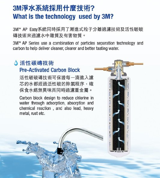 Price網購 - 3M™ 全效型濾水系統 AP Easy Complete 配3M™獨立水龍頭ID3 [水務署GA認證]