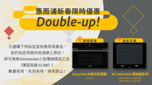 Price網購 - [開倉價] Whirlpool 惠而浦 W3MS450 45厘米 58公升 MegaChef 嵌入式蒸焗爐