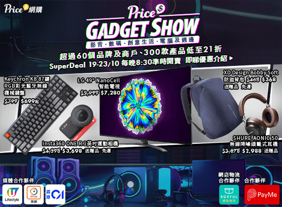 香港格價網 Price.com.hk - 全港No.1格價平台