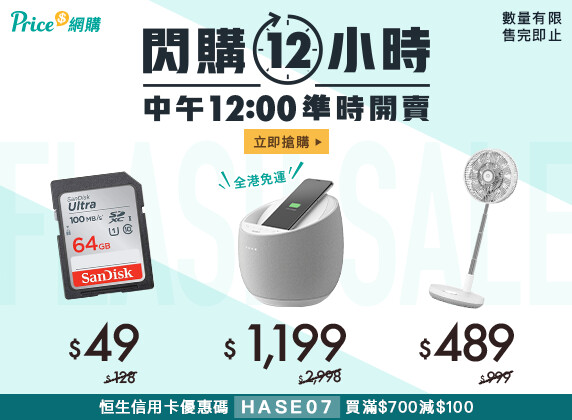 香港格價網 Price.com.hk - 全港No.1格價平台