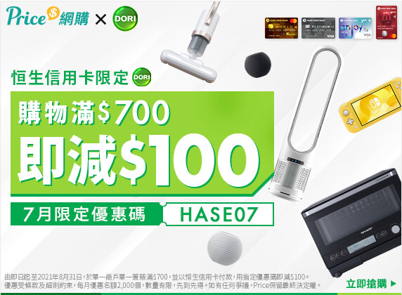 香港格價網 Price.com.hk - 全港No.1格價平台