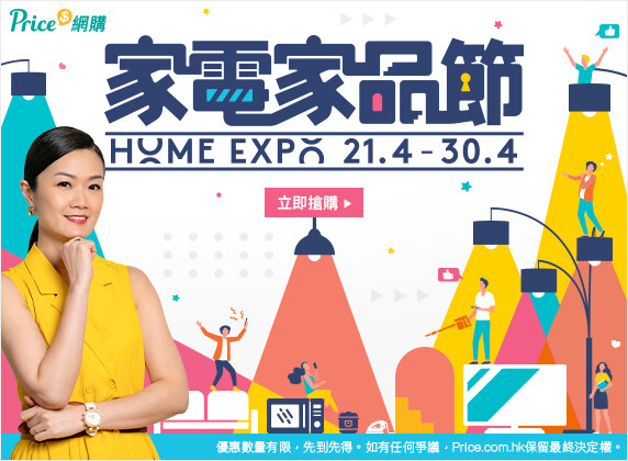 香港格價網 Price.com.hk - 全港No.1格價平台
