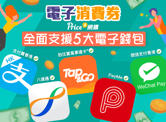 香港格價網 Price.com.hk - 全港No.1格價平台