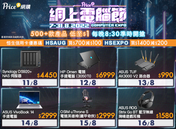 香港格價網 Price.com.hk - 全港No.1格價平台