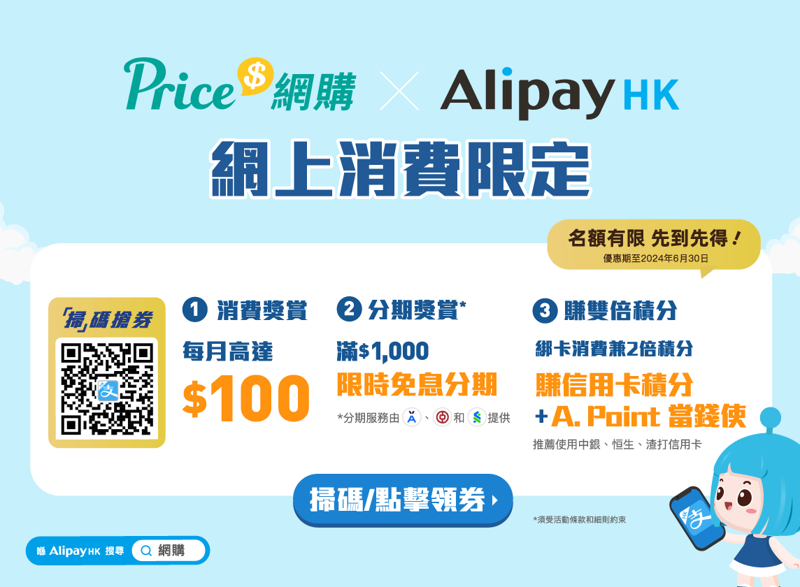 香港格價網 Price.com.hk - 全港No.1格價平台