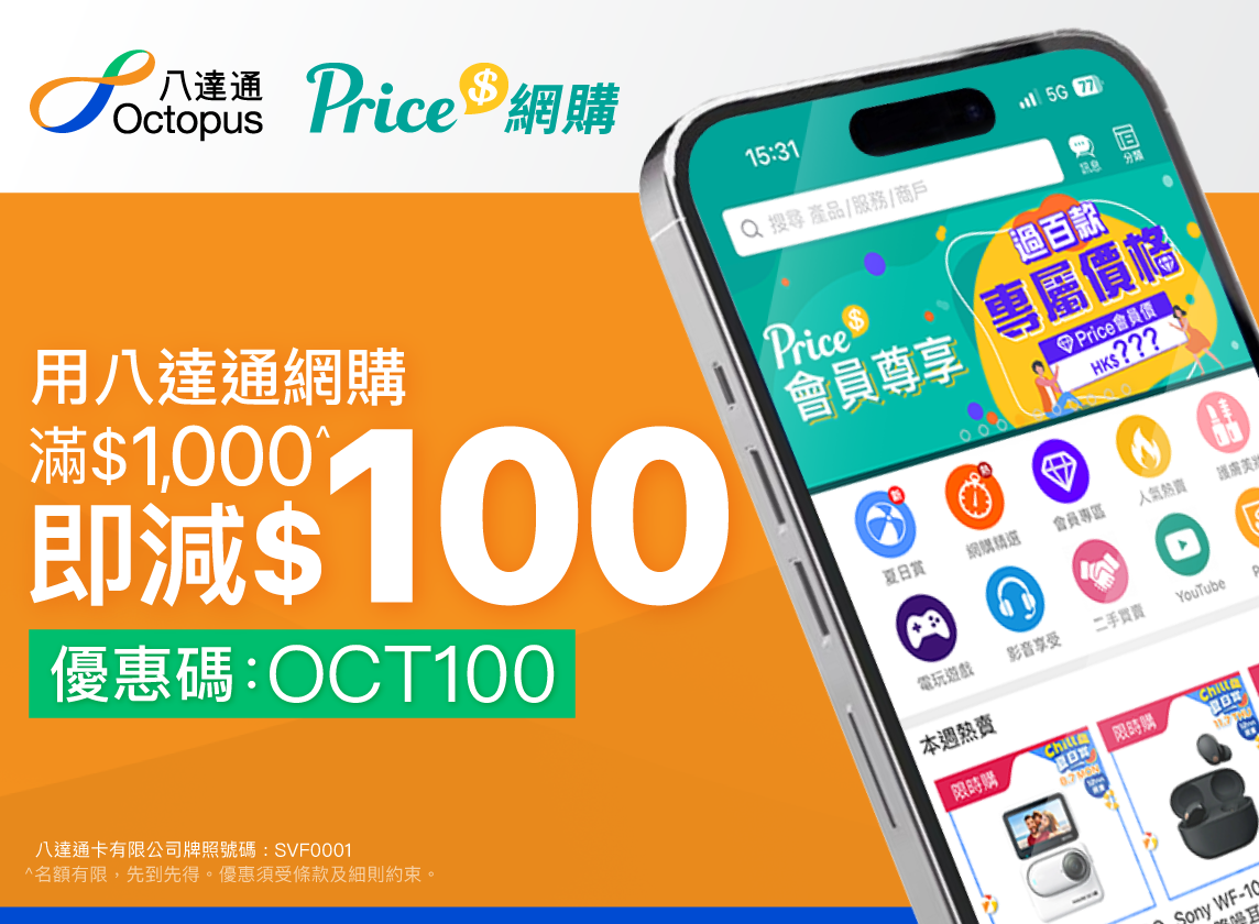 香港格價網 Price.com.hk - 全港No.1格價平台