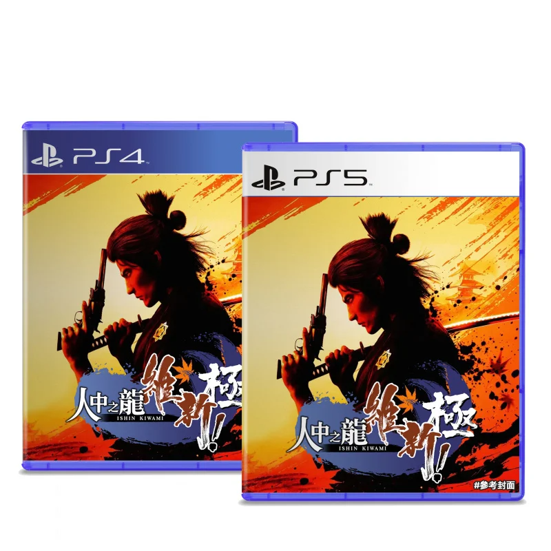 Price網購 - PS5 人中之龍 維新！極 [中文版]