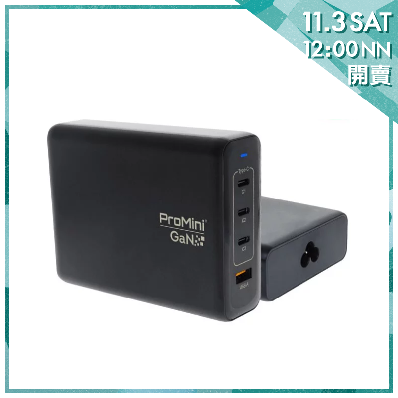 ProMini Gs240 Pro PD3.1 GaN 240W快速充電器 - i m mobile