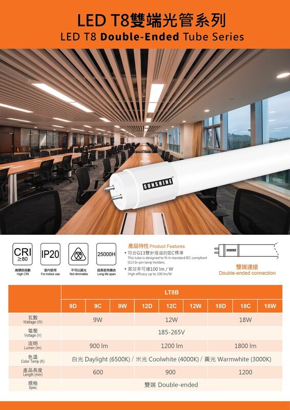(LT8B-18D-6pcs)四呎 LED T8雙端光管 18W G13 白光-6500K 6支優惠裝 LED光管LED燈管 - 陽光照明旗艦店