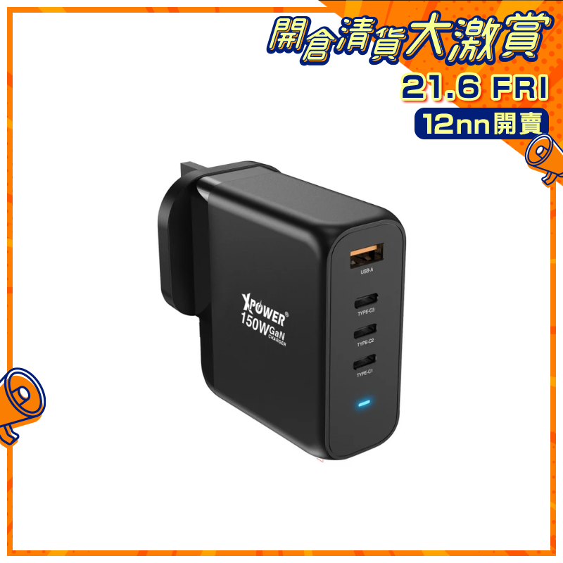 Price網購 - [開倉價] Xpower 150W PD 3.0/QC/SCP 插牆充電器 [GW150B]【開倉清貨大激賞】