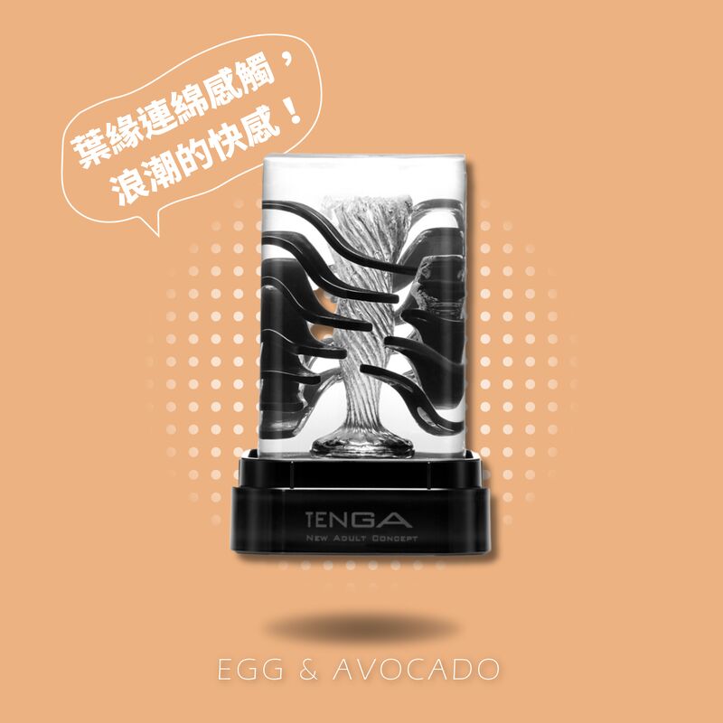 ㊚ 【浪潮快感！流葉】TENGA CRYSTA LEAF 飛機杯 - EGG AND AVOCADO 性商店 | 校園主題灣仔店 | 網店 | 免運費