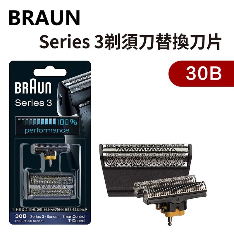 百靈牌 - Braun 30B ( Series 3 ) 鬚刨刀片Series 3剃須刀替換刀片（平行進口） - 宏基數碼 元朗店