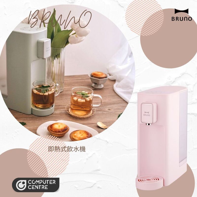 BRUNO - BAK801 Instant Hot Water Dispenser 即熱式飲水機 粉紅色 (即送冰川紋玻璃杯) (香港行貨 ...