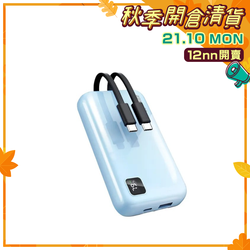 Price網購 - [開倉價] XPower PDC10 3輸出雙PD快充Type-C線 10000mAh PD+SCP 充電器【秋季開倉清貨】