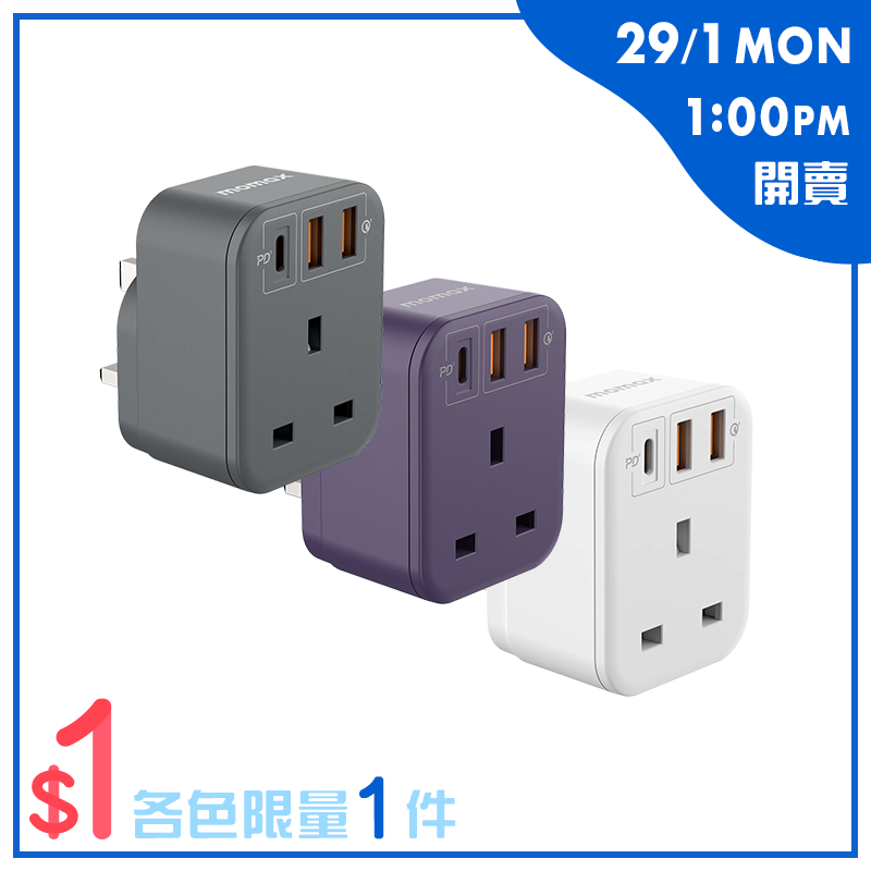 Price網購 - Momax Oneplug PD20W 2A1C 1位萬能插蘇 [US10] [3色]