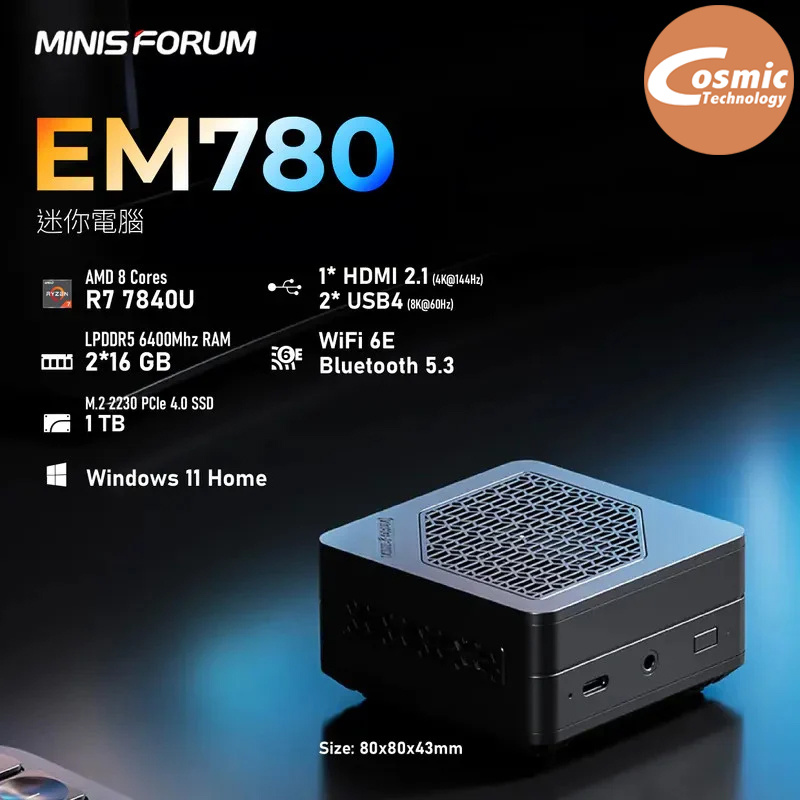 MINISFORUM MERCURY EM780 Mini-PC (R7-7840U, 32GB+1TB SSD) - 訊達科技 Cosmic ...