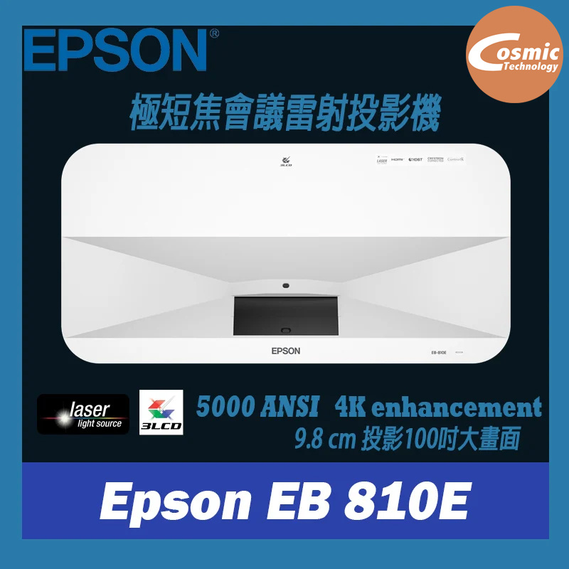 Price網購 - Epson [EB 810E] 4KE 3LCD 極短焦會議雷射投影機 5000 ANSI 流明