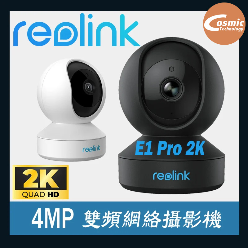 Price網購 - Reolink [E1 Pro 2K] 4MP 雙頻網絡攝影機