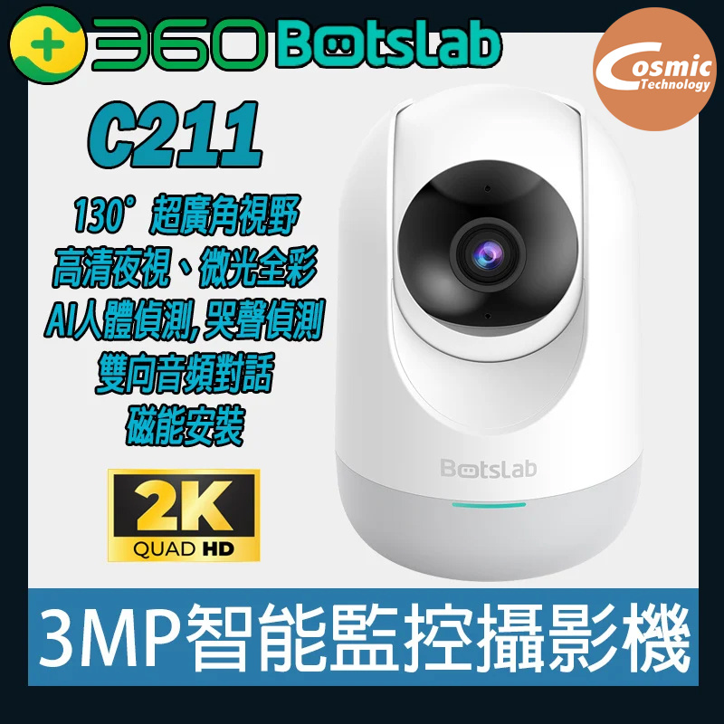 Price網購 - 360 Botslab [C211 2K] 3MP 智能監控攝影機
