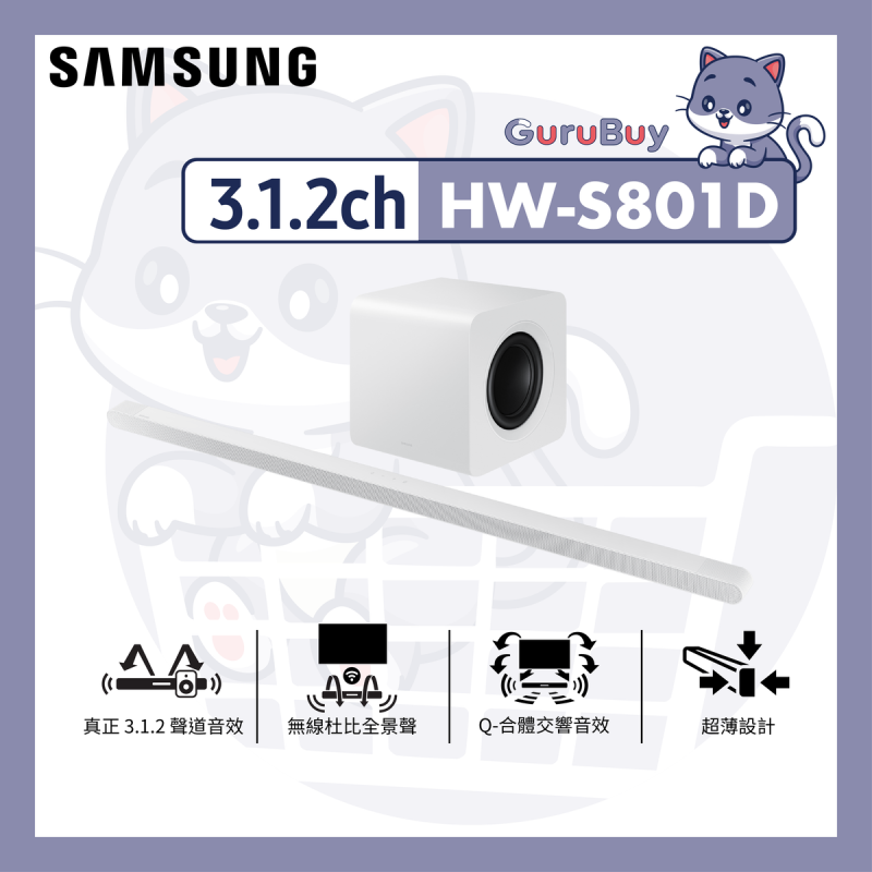 Price網購 - [優惠碼即減$200] Samsung - S-Series HW-S801D 3.1.2ch Soundbar 白色 ...