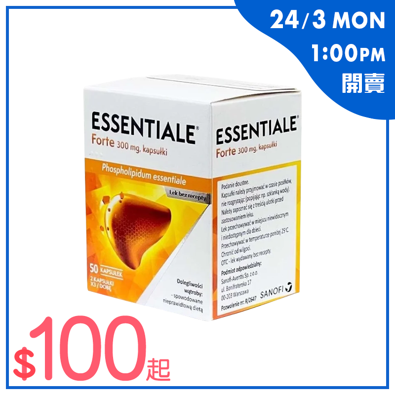 Price網購 - [買滿$800再免運] Essentiale Forte 健肝素 [50粒裝]