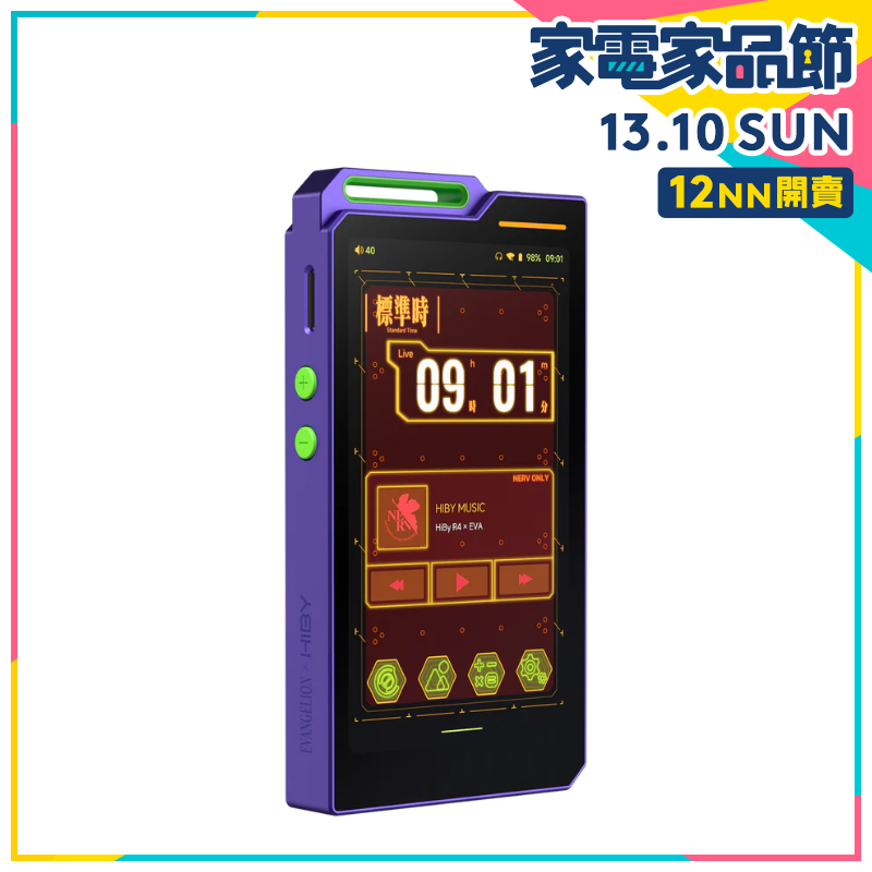Price網購 - HiBy 海貝 R4 x EVANGELION Limited Edition 便攜音樂播放器 (EVA限定版)【家電家品節】