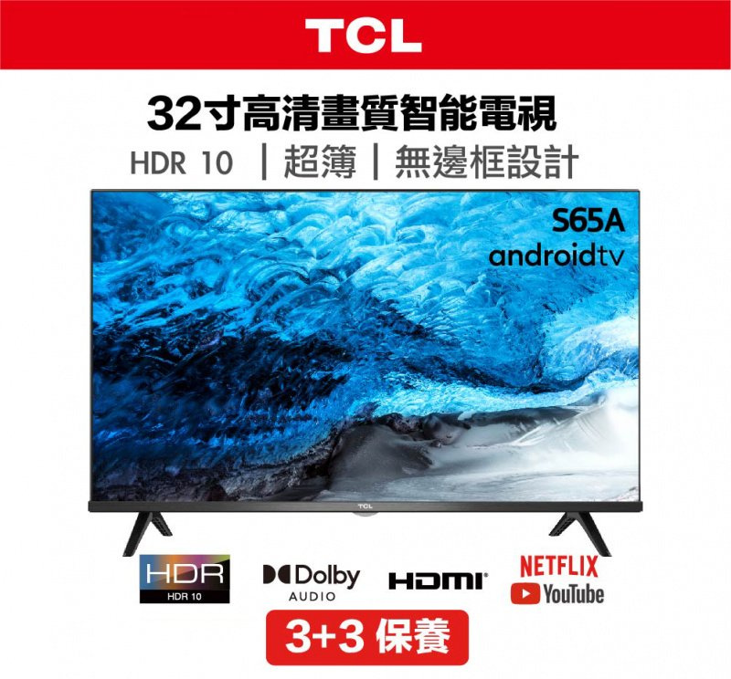 TCL 32" S65A系列高清智能電視 [32S65A] - TCL