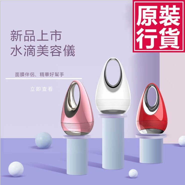 韓國JK 磁力儀臉部美容儀離子導入儀 - JTSK Global Store