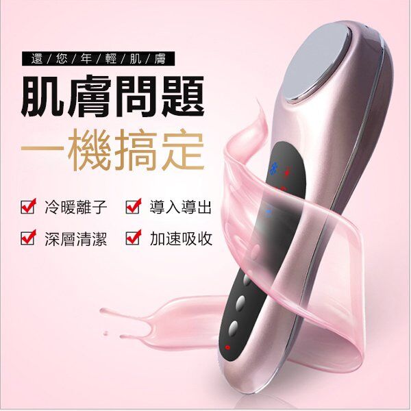 韓國JK 冷熱導入儀超聲波震動離子麵部導入精華美容按摩器 - JTSK Global Store