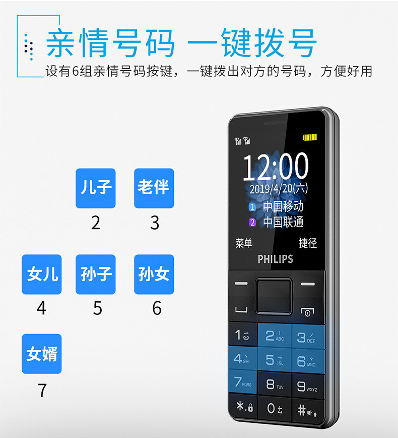 Philips E107 大字按鍵手機 [3色] - DIGITAL LINK