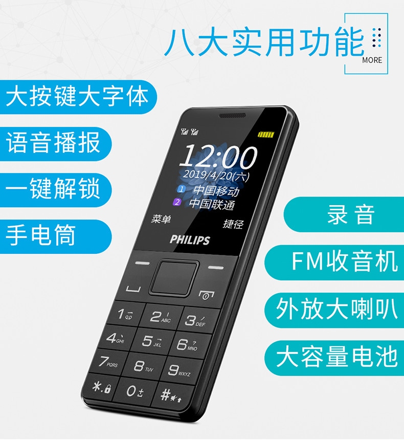 Philips E107 大字按鍵手機 [3色] - DIGITAL LINK