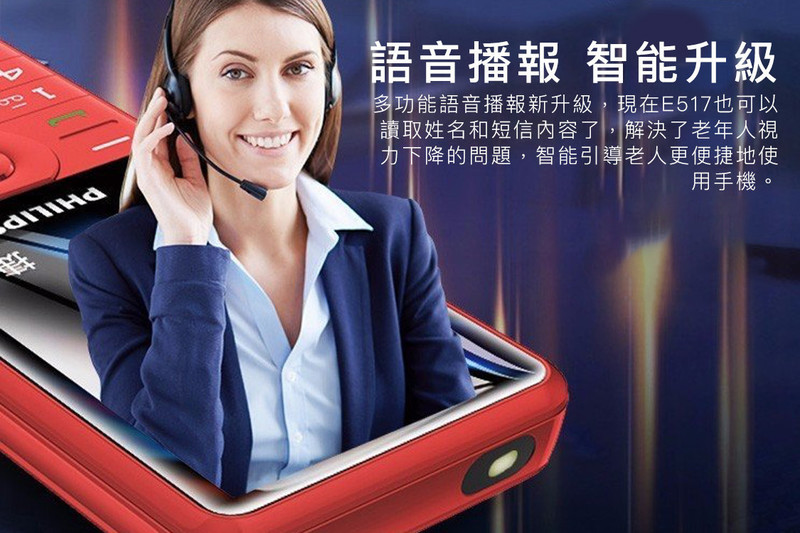 Philips E517直板按鍵雙咭4G長者手機 [2色] - DIGITAL LINK