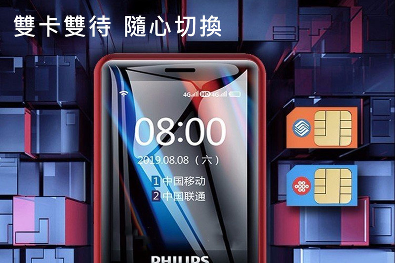 Philips E517直板按鍵雙咭4G長者手機 [2色] - DIGITAL LINK