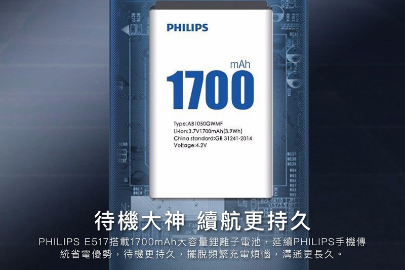 Philips E517直板按鍵雙咭4G長者手機 [2色] - DIGITAL LINK