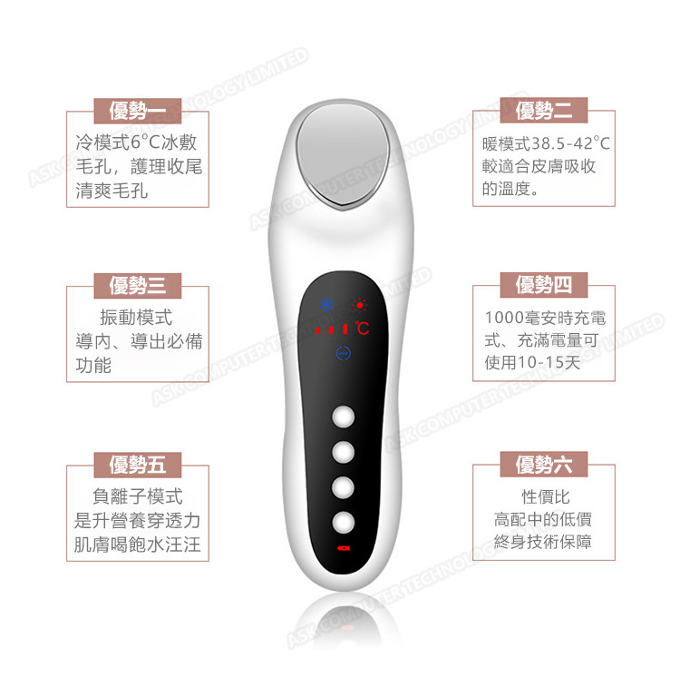 韓國JK 冷熱導入儀超聲波震動離子麵部導入精華美容按摩器 - JTSK Global Store