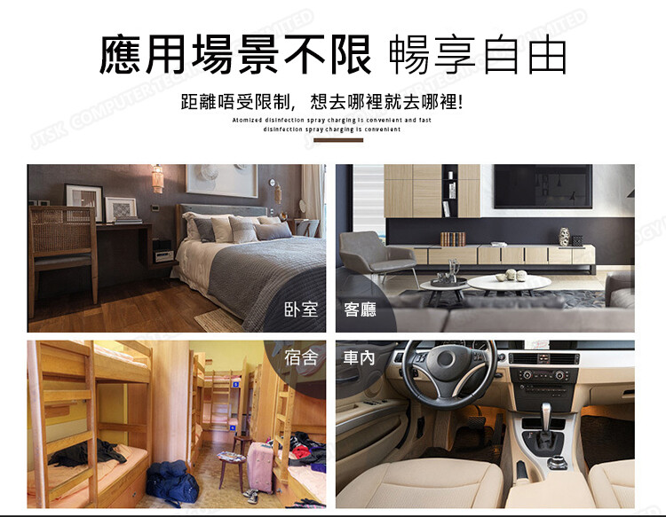 日本JTSK 紫外線納米噴霧消毒槍 - JTSK Global Store