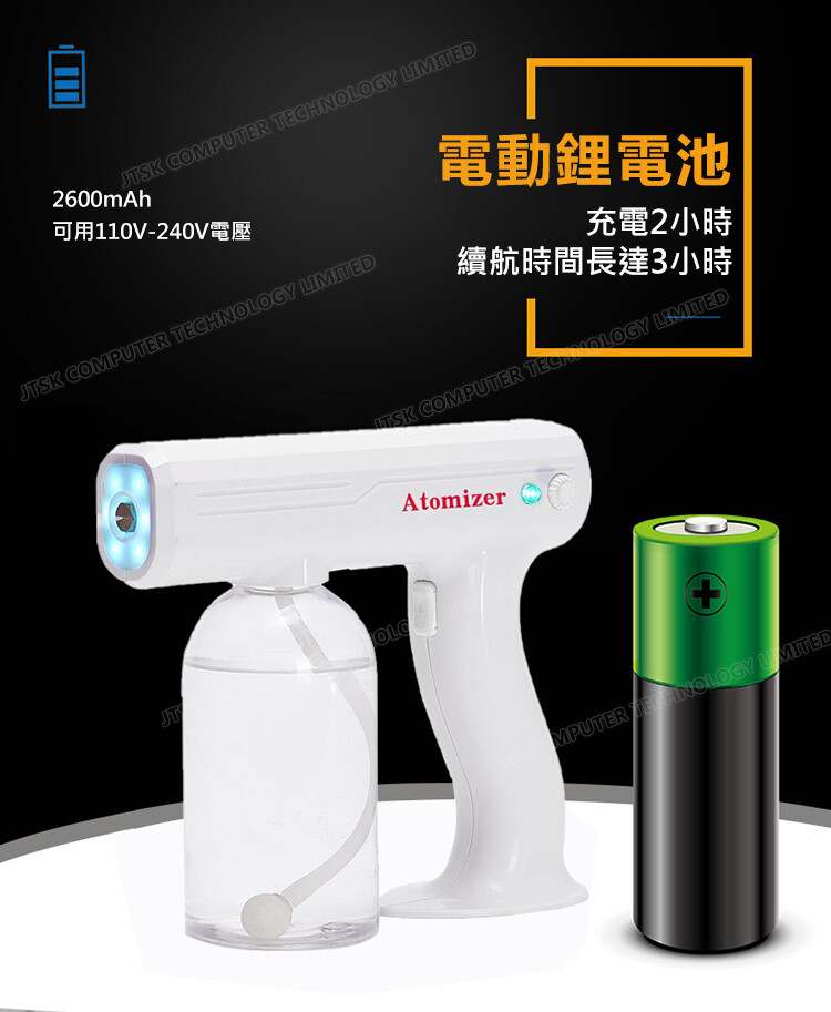 日本JTSK 紫外線納米噴霧消毒槍 - JTSK Global Store