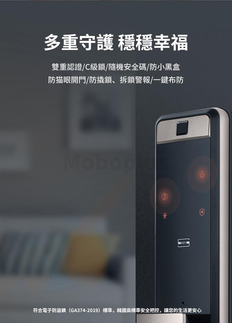 SAMSUNG SHP P72 WIFI 物聯網電子門鎖 [2色] - MoboPlus