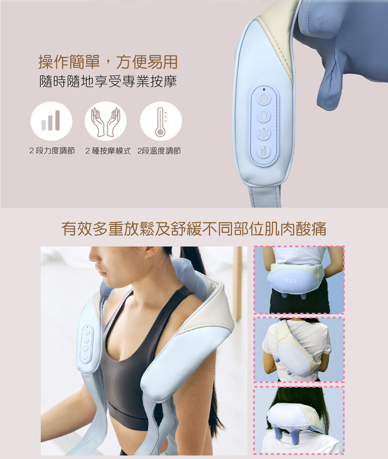 Price網購 - ITSU iNeo 肩頸捏捏Zone [IS-0215]