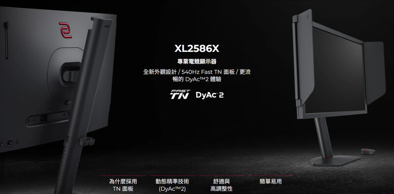 Price網購 - BenQ 24.1吋 ZOWIE XL2586X Fast TN 540Hz DyAc 2 專業電競顯示器