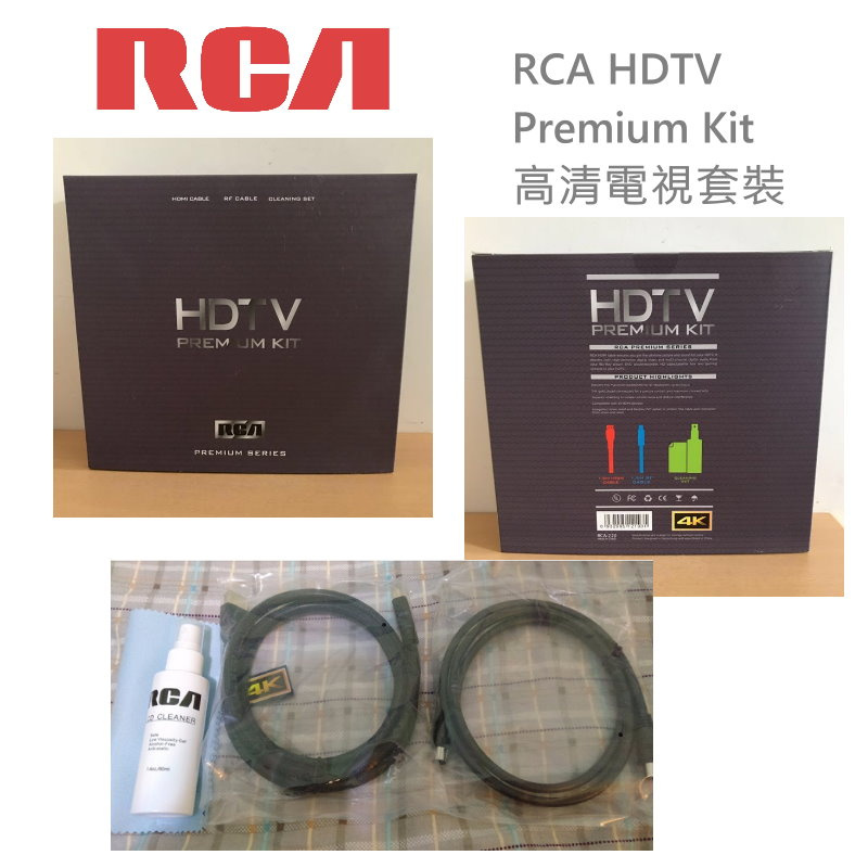RCA HDTV premium kit - HD Life 高清生活