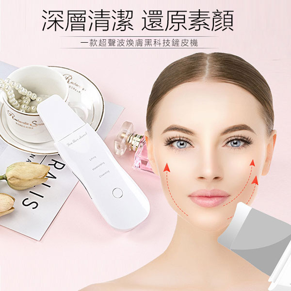 日本JTSK - 超聲波電動去黑頭死皮清潔神器 - JTSK Global Store