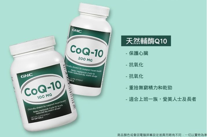 GNC Q10 輔酵素精華 100mg [120粒] - Ks Beauty