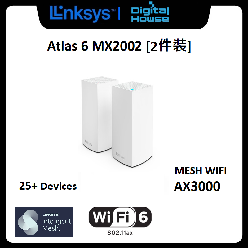 Linksys - MX2002 Atlas 6: 雙頻網狀 MESH WiFi 6 系統 (AX3000) [2件裝] - Digital House 數碼屋