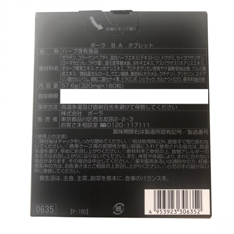 Price網購 - POLA B.A 抗糖丸 [180粒][90 天份量]