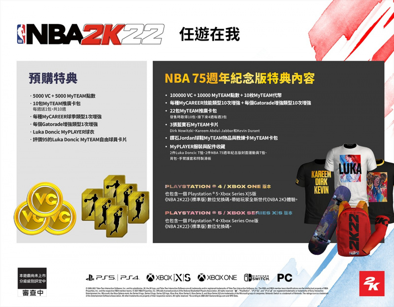 PS5 NBA 2K22 (75週年紀念版) [中文/英文版] - Buy Game 2