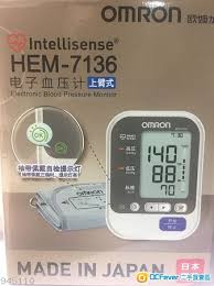 OMRON - 手臂式電子血壓計 HEM-7136 - Audio Tech Pro 聲揚數碼